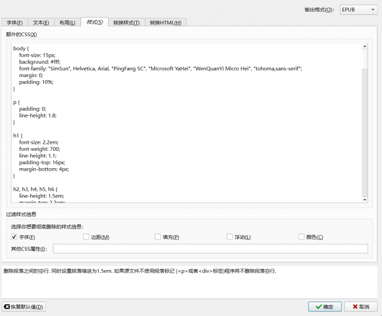 Kindle处理电子书一站式流程 Calibre CSS样式优化，简繁转换，一键传输 – 普罗丢瑟