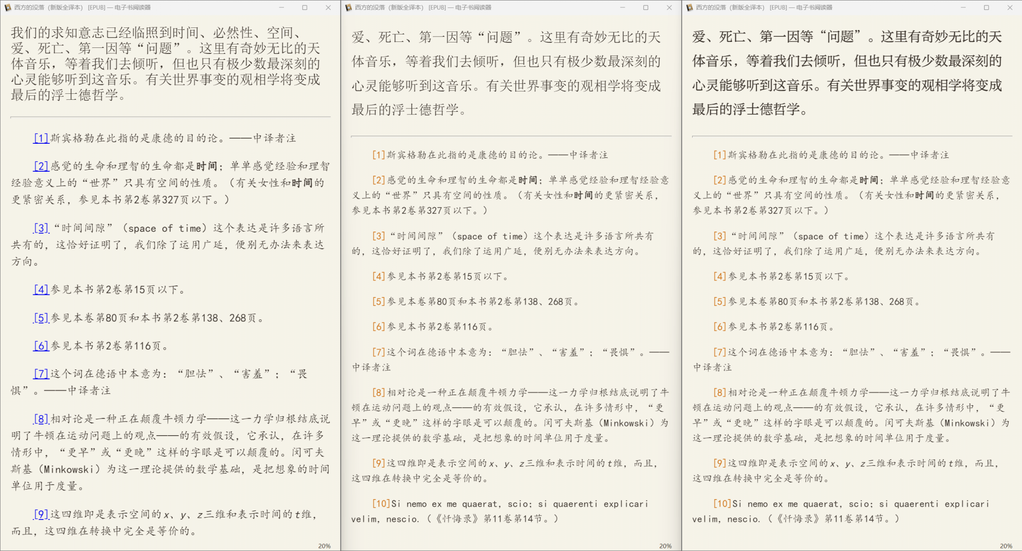 Kindle处理电子书一站式流程 Calibre CSS样式优化，简繁转换，一键传输 – 普罗丢瑟