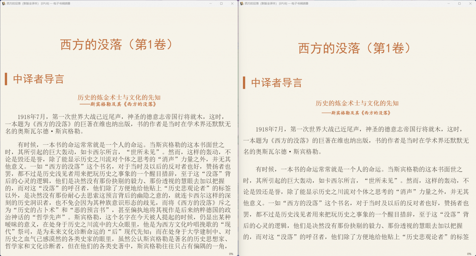 Kindle处理电子书一站式流程 Calibre CSS样式优化，简繁转换，一键传输 – 普罗丢瑟