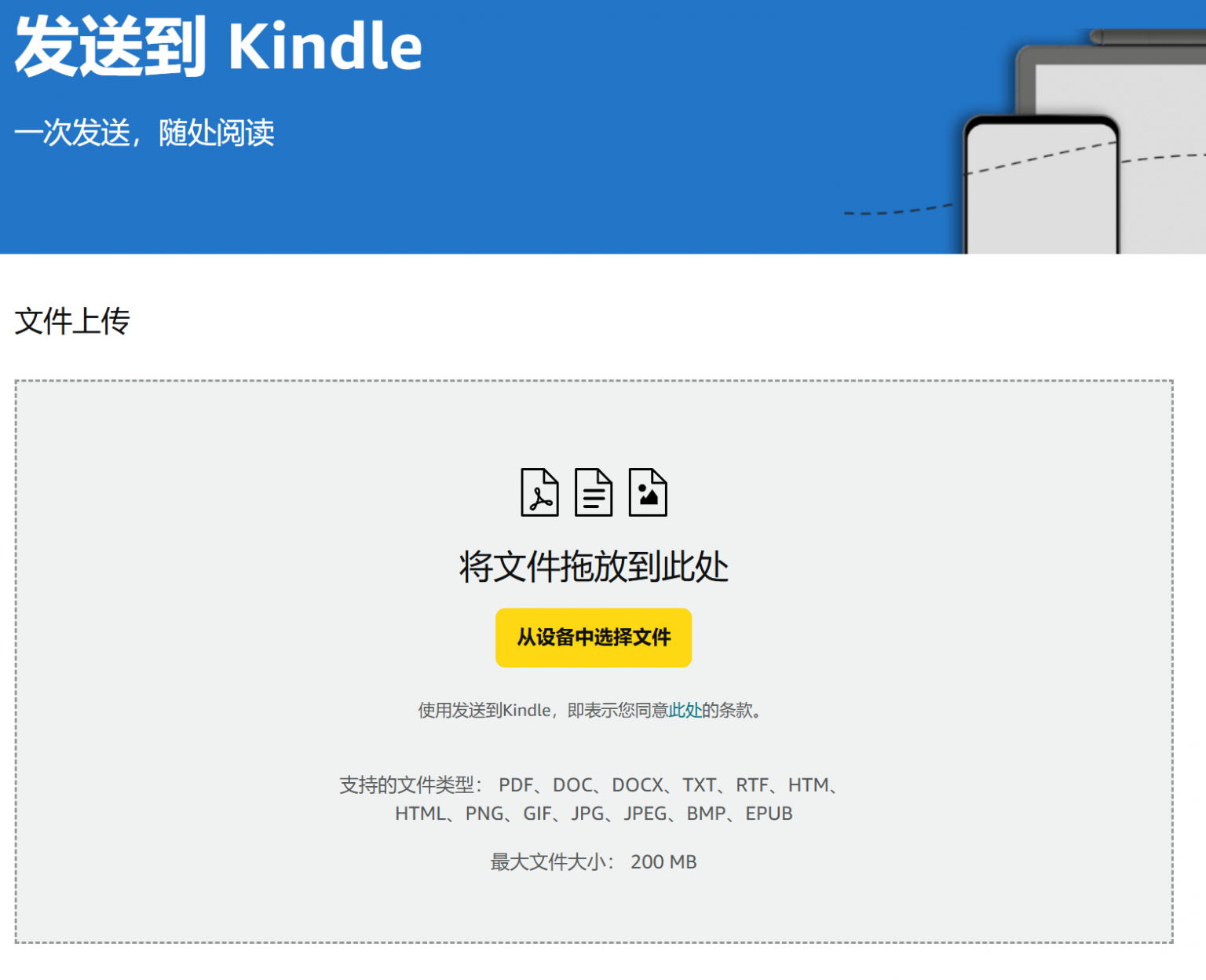 Kindle处理电子书一站式流程 Calibre CSS样式优化，简繁转换，一键传输 – 普罗丢瑟