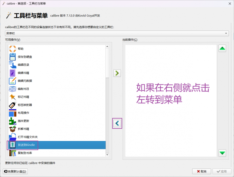 Kindle处理电子书一站式流程 Calibre CSS样式优化，简繁转换，一键传输 – 普罗丢瑟
