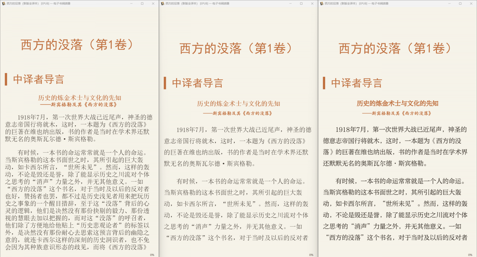 Kindle处理电子书一站式流程 Calibre CSS样式优化，简繁转换，一键传输 – 普罗丢瑟